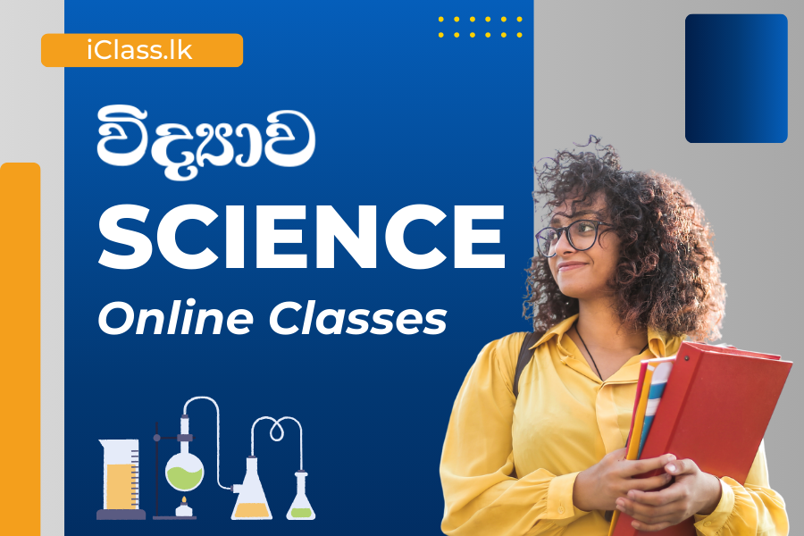 Science Online Classes - iClass.lk